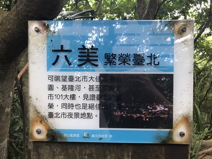 【離線地圖教學】『健行筆記任務』台北大蹤走第五段（劍潭山小百岳NO.9）（捷運劍潭站>碧山巖）撿寶拿證書趣|台北市景點|104高年級