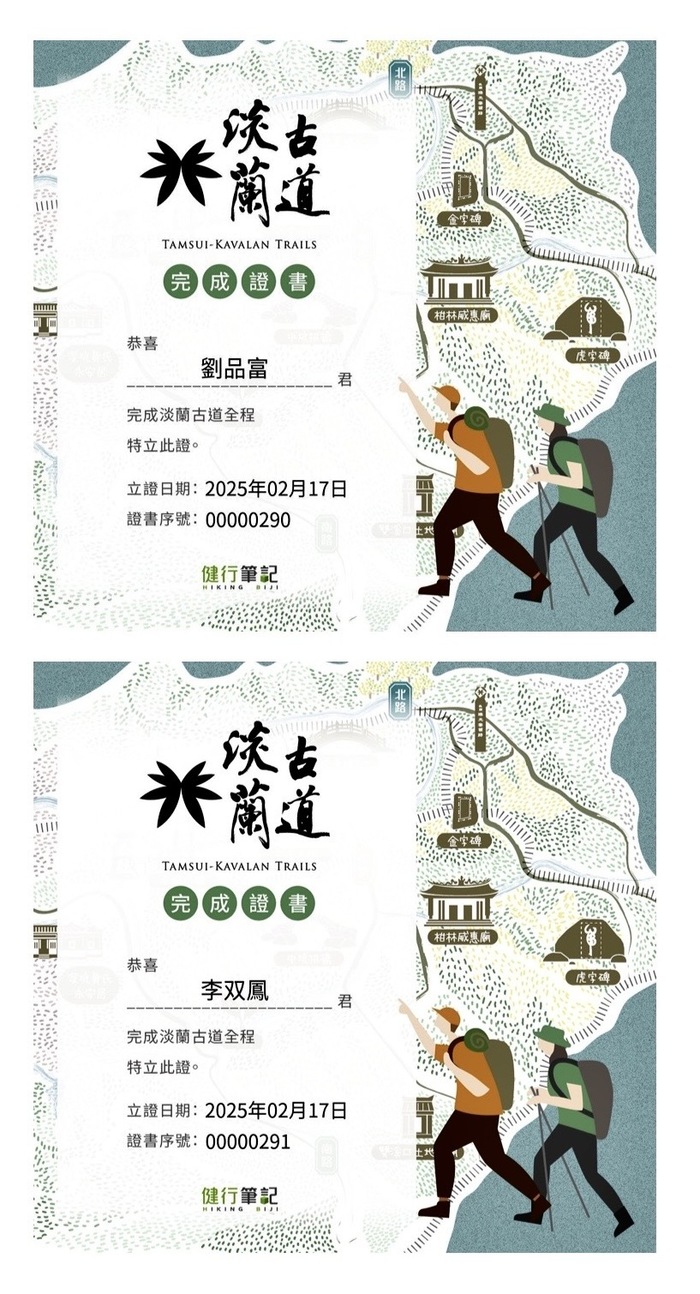 【離線地圖教學】『健行筆記任務』 淡蘭中路第三段：威惠廟至灣潭古道登山口(闊瀨線），撿寶拿證書趣|新北市景點|104高年級