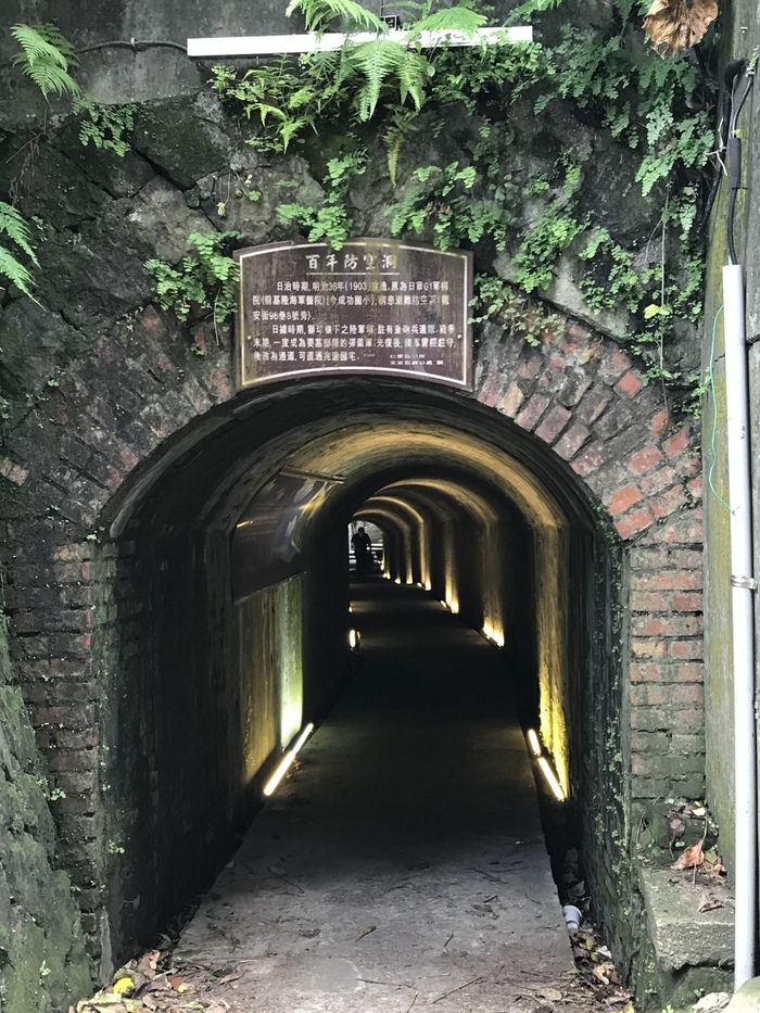 [離線地圖教學][砲台巡禮1]「獅球嶺砲台（台版吳哥窟）」與「劉銘傳隧道」的相遇|基隆市景點|104高年級