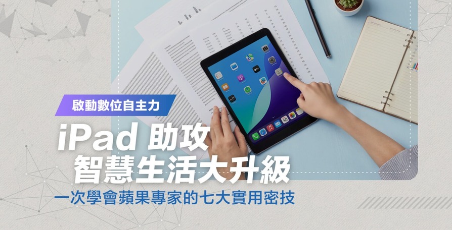 從代溝到共融，高效跨世代的職場文化，不是口號！ ｜ 104高年級