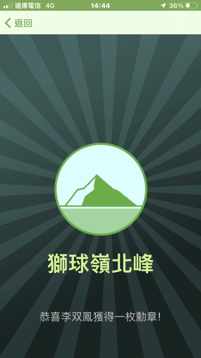 [離線地圖教學][砲台巡禮1]「獅球嶺砲台（台版吳哥窟）」與「劉銘傳隧道」的相遇|基隆市景點|104高年級