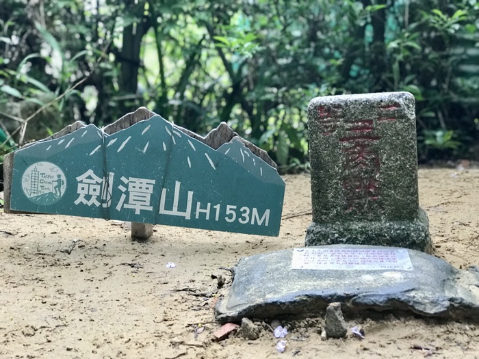 【離線地圖教學】『健行筆記任務』台北大蹤走第五段（劍潭山小百岳NO.9）（捷運劍潭站>碧山巖）撿寶拿證書趣|台北市景點|104高年級