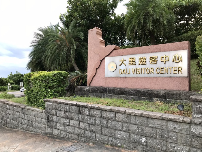 [離線地圖教學]健行筆記《踢不爛大地遊戲-草嶺古道》撿寶趣|新北市景點|104高年級